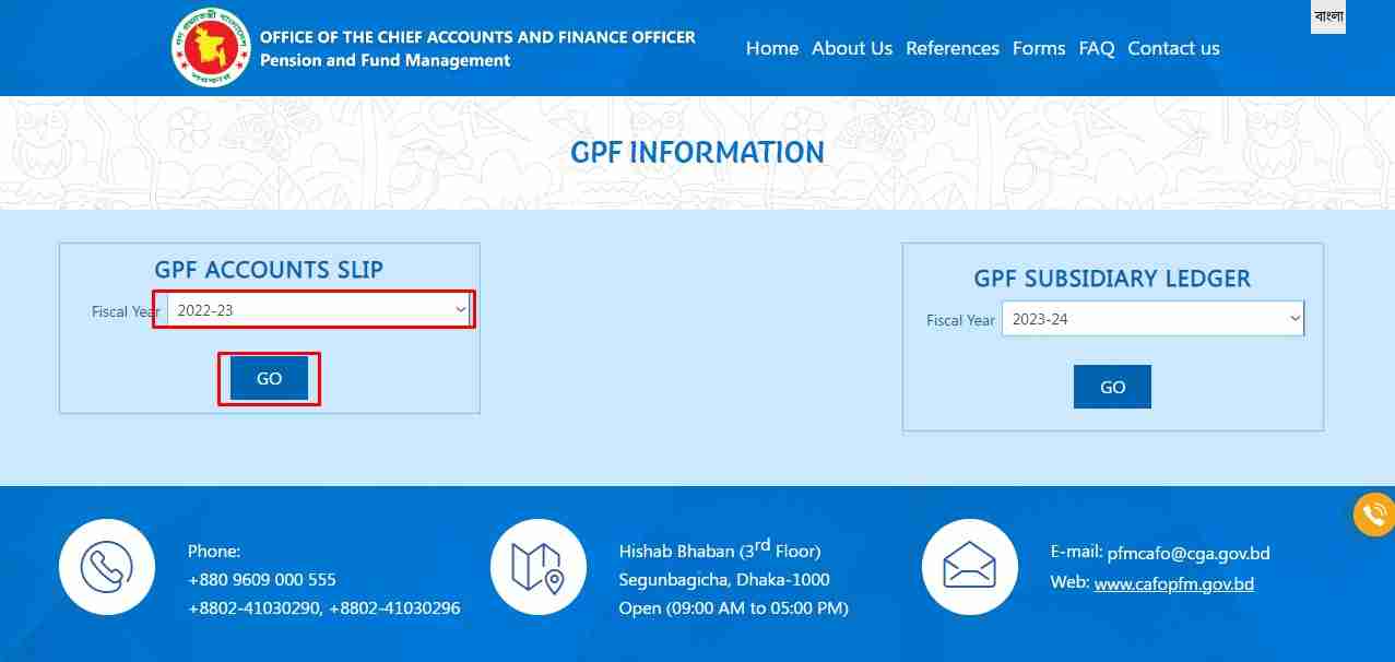 জিপিএফ ব্যালেন্স চেক খুব সহজে। GPF Balance Check