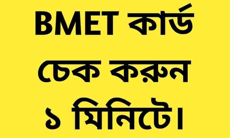 রকেট একাউন্ট চেক করার কোড। Rocket account code