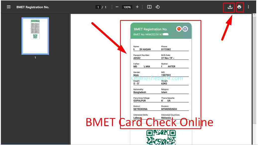 BMET কার্ড চেক করুন ১ মিনিটে।